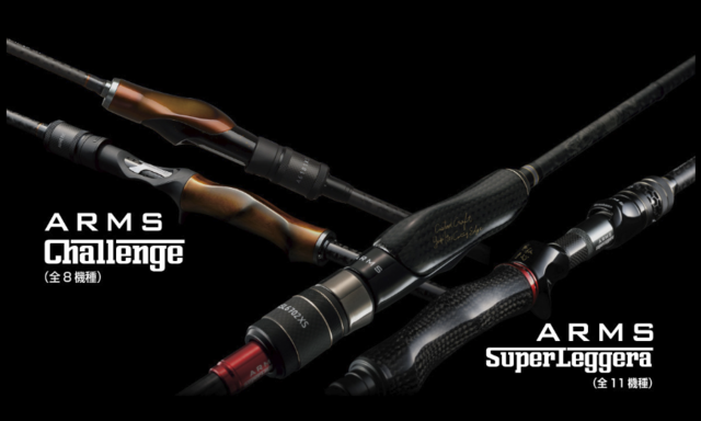 【megabass（メガバス）】ARMS ORDER FAIR - メーカーイベント予定 [釣具のキャスティング]