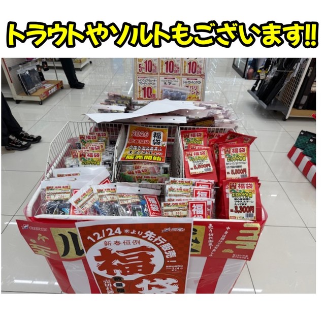 つくば店 [釣具のキャスティング]