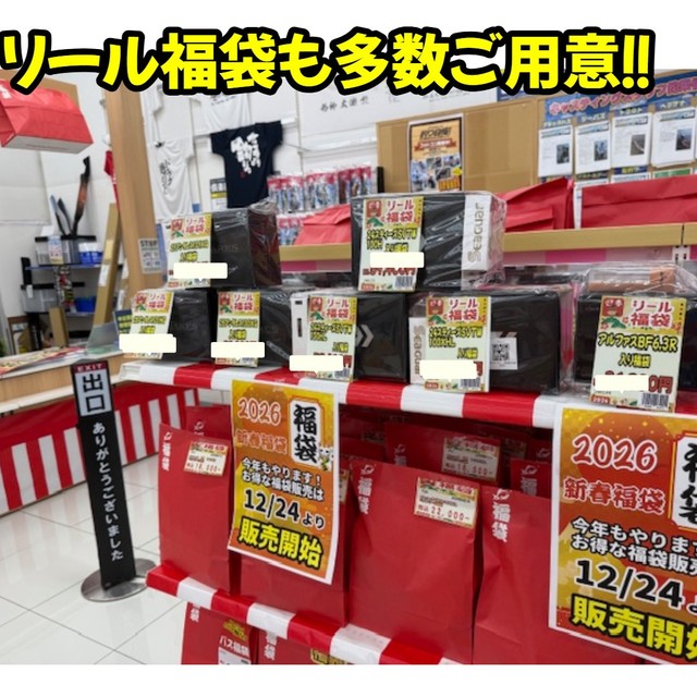 つくば店 [釣具のキャスティング]