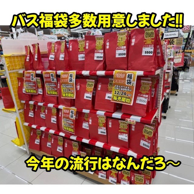 つくば店 [釣具のキャスティング]