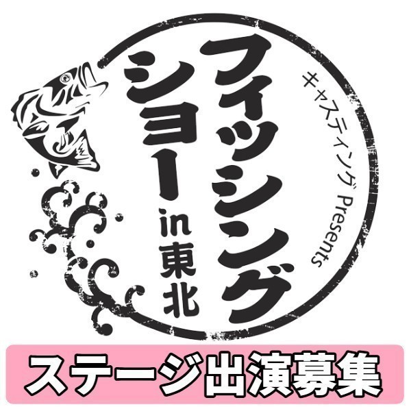 多賀城店 [釣具のキャスティング]